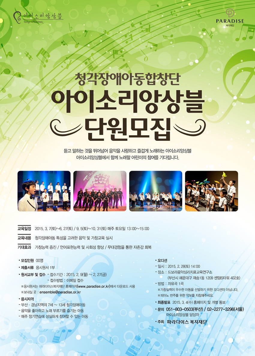 Paradise Welfare Foundation